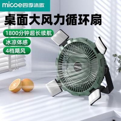 电风扇静音家用台式大风力小型充电小台扇卧室床头2025新款小吊扇