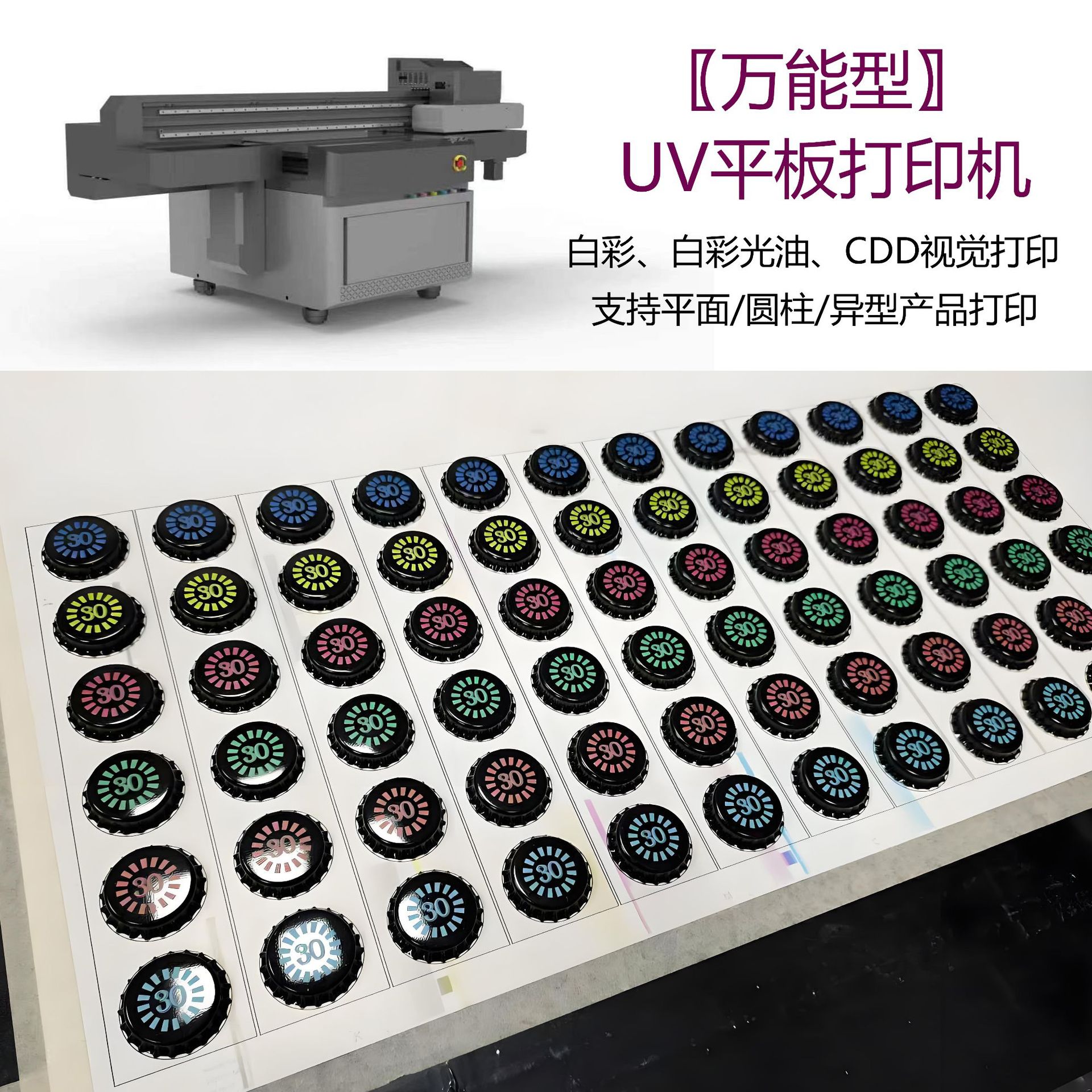 3C数码电子产品包装盒数码印刷设备木盒皮盒化妆盒礼盒uv彩印机