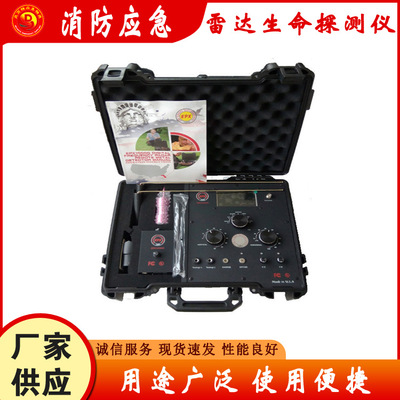 HXCW-RLD矿用隔爆型雷达生命探测仪便携式矿用生命探测仪