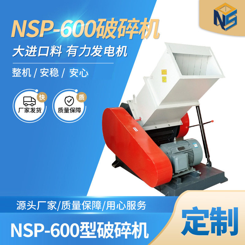 欧耐斯PVC板材破碎机 塑钢型材800型破碎机磨粉破碎机边角料