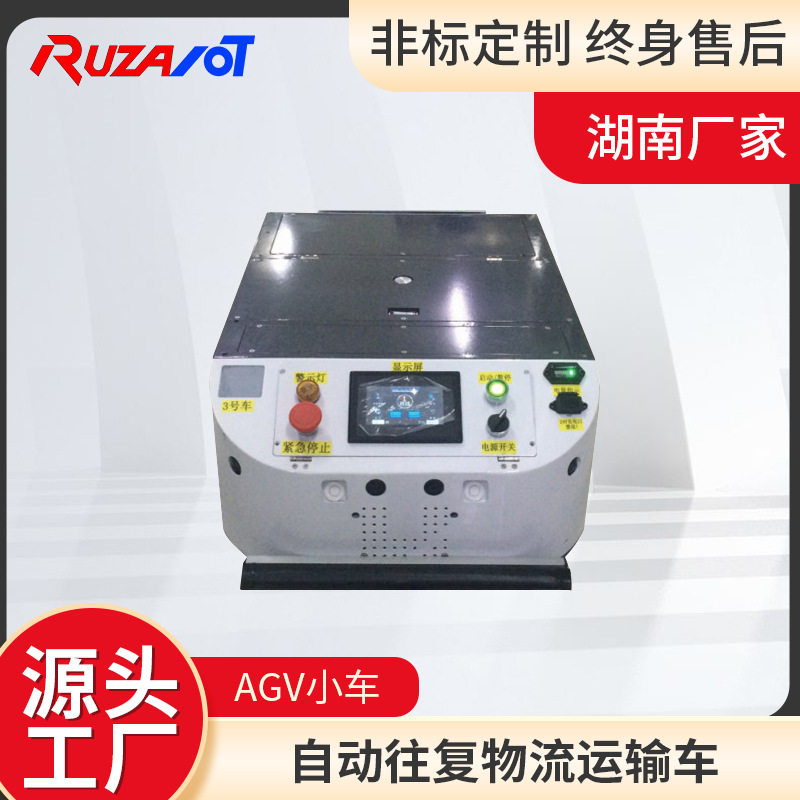 湖南厂家供应搬运设备背负式AGV小车潜入式AGV车自动往复物流输车