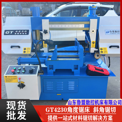 鲁盟数控角度锯床GT4230 4240 4250 4265自动送料角度带锯床