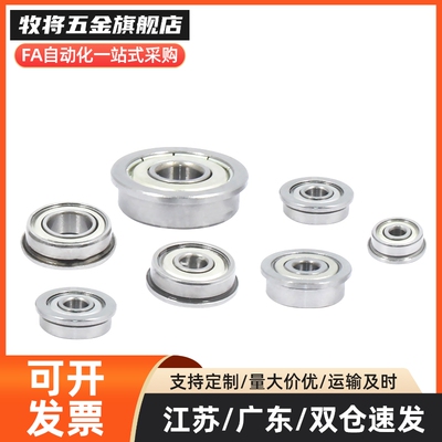 BAL带凸缘法兰轴承6800 6801 6802 6803 6804 6805ZZ-E J