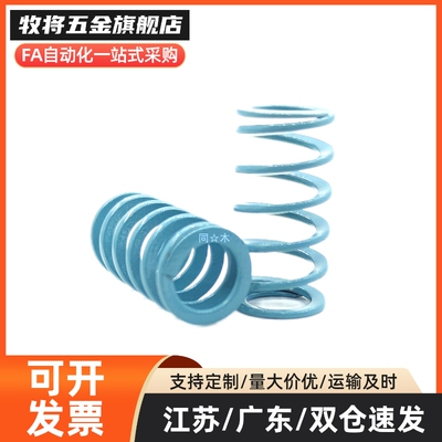 矩形弹簧 SWU/SSWU17 21 26压缩弹簧浅蓝色YSWU模具弹簧25-30-200