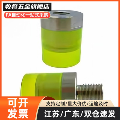 内外螺纹型M4M5-M26压块聚氨酯WIZ缓冲头URLH气缸推头软顶