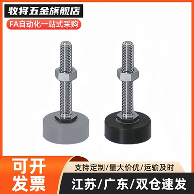 调整块 防震轻载地脚 FBF FBFS FBFM33/40-8/10/12-30/50/70/100