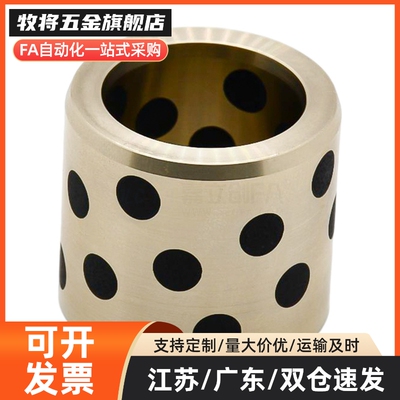 石墨无油衬套OFK01-d60/d80/d100-L40/L50/L60/L70/L80/L100直柱