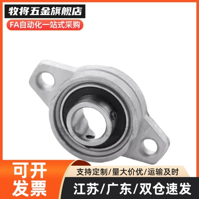 轴承座菱形C-BGHA BACN BACA698 6900 6901 6902ZZ-20/30/40/50