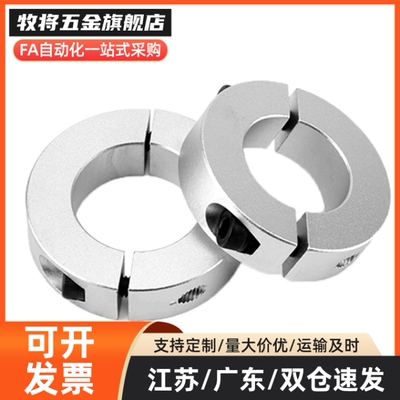 铝合金固定环开口型 SCSAW3/4/5/6/8/10/12/15/16/20/25/30/35/40