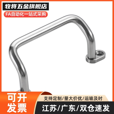 M思米 UHFNGG48 66 88 100 110 120 125 160-G/S 带角座型拉手