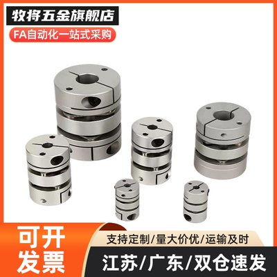 YI合达联轴器DEG13/DEG03-D19/26/29/34/39/44/56/-d10/d15-e14