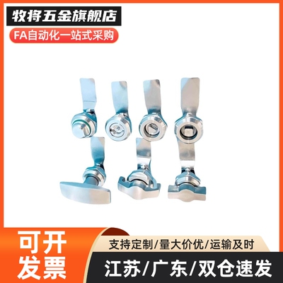 XAS35 XAS03-H10.5-D S 圆柱锁 配电柜安全锁 设备机械门锁