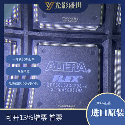 EPF6016AQC208-3   嵌入式 FPGA现场可编程门阵列EP4CE10E22C8N