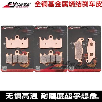 适用杜卡迪Multistrada950120017-21金属前后刹车皮碟刹片