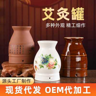 多功能陶瓷艾灸罐刮痧杯温灸器具按摩随身灸艾柱艾灸罐蕲春厂家
