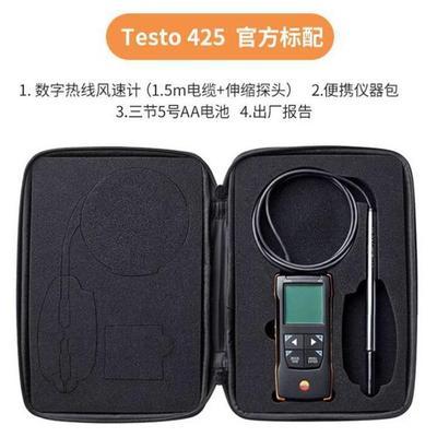 德图testo425热敏风速仪testo416叶轮风速仪testo41多功能风速