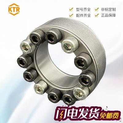 德国KTR100/105/130/200/203/250/400/603CLAMPEX胀紧套/涨紧套