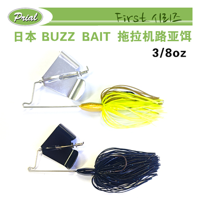 日本原装Prial first Buzz Bait 旋转拖拉机路亚饵硬饵竞技鲈鱼