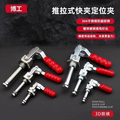 垂直下压固定快速夹钳推拉式 JA BRH LD GH 36202M 36204M 36224M