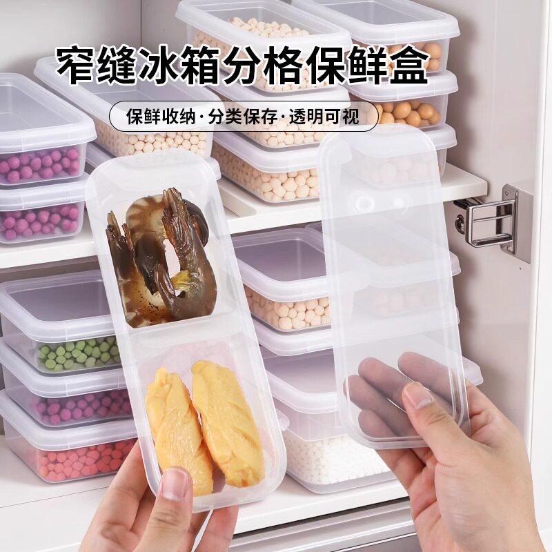 冰箱收纳盒分装餐保鲜盒食品级冷冻肉分隔格盒子一周备菜厨房神器