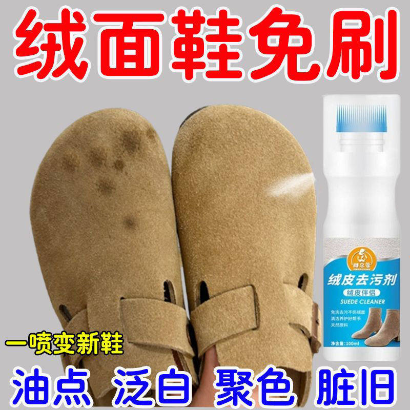 绒面鞋粉翻毛皮鞋清洁护理液磨砂翻皮鞋油黑色麂皮翻新补色剂鞋水