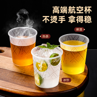 航空杯一次性杯子水杯食品级硬质