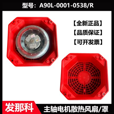 FACA9000R风扇数马机床主轴达统散热控系罩子