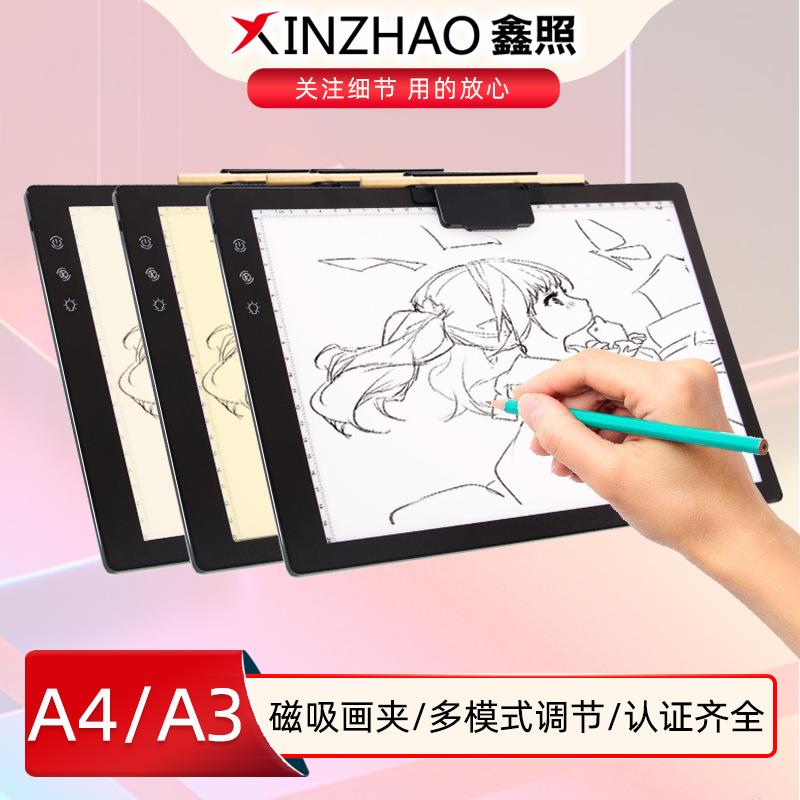 磁吸拷贝台A3A4LED绘画板书法临摹台透光台包边款支架式