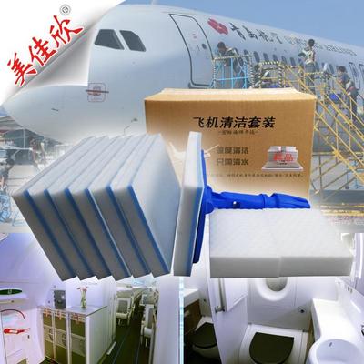 飞机清洁密胺海绵拖把套装机身清洗保洁拖把客舱清洁魔力擦
