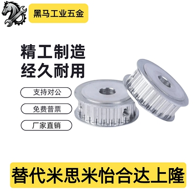 同步轮EBJ22/HTPA20 22 24 25 28 XL3M TAAS3M