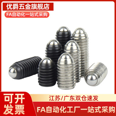 ZAC02-M3/ZAC01-M4/M5/M6/M8/M10/M12/M16定位珠球头柱塞ZAC03-M5