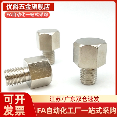 止动销螺丝STEHN7 STEHN10 STEHN8 STEHN8