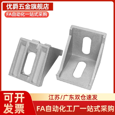 HBLDDW6型材角码厚型支架NBLTD HBLTDB6 HBLTD6 ABC01-G306-50-50