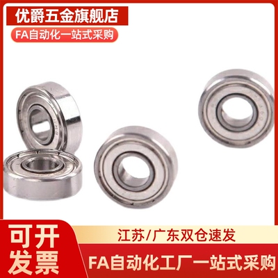 微型滚珠轴承BAF682 683 684 685 686 687 688 689ZZ-SUS