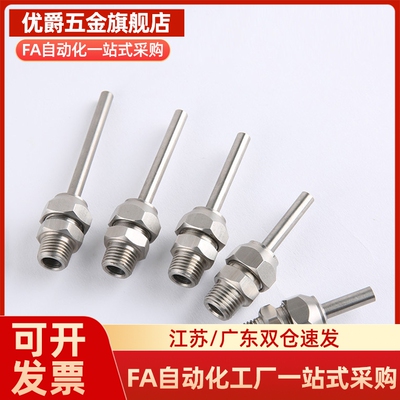 点式喷嘴PNZRF/PNZCV1-2-3 -3-4-10-15-30-50-75-100万向喷头