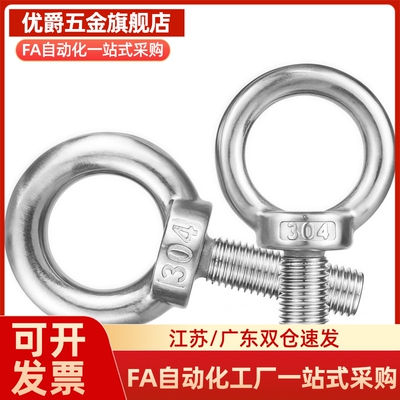 吊环螺栓 CHI6 8 10 12 16 20 24 30 36 全螺纹型