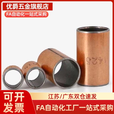 肩型无油衬套OFV02-d5 d6 d8 d10 d12 L5 L6 L8 L10 L12 L15 L20