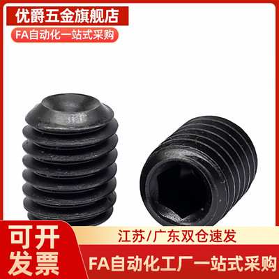 内六角螺丝替代MSSF2.5-2.5/3/4/5/6/8/10