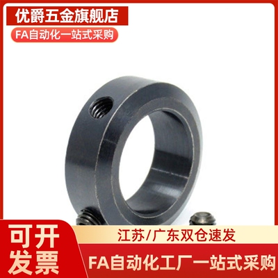 固定环止动螺丝固定型限位环轴用定位档圈SCCN/FAB系列光轴止退环