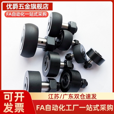 聚氨酯包覆凸轮随动器C-CFFRUA5-13 6-16 8-19 10-22 10-26 12-30