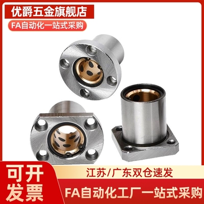 带法兰无油衬套直线轴承 MFKS/MFMS8 10 12 16 20 25 30 35 40 50