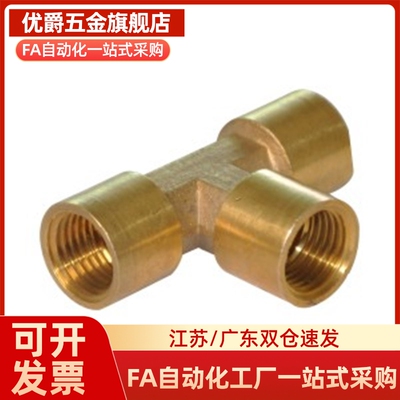 DKUT DKUPT4/5/6/8/10/12-1/2/3/4铜管接头三通接头