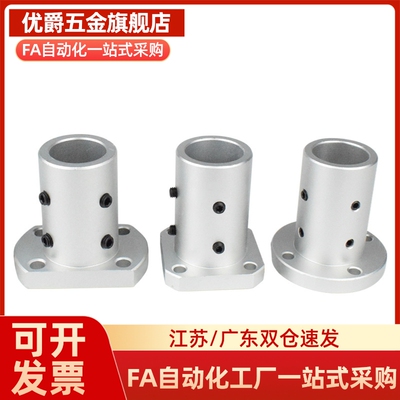 SHFT SHFM SHF15导向轴支座SMYHF10/12/16/20/25/30/35/40/50/60