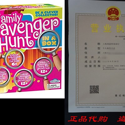 s  Fay Pary Gae  Scavenger Hun  Fay Scave