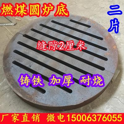 炉炉箅生铁锅炉条炉箅子炉圆形加重炉桥炉删炉底炉齿子铸铁排配件