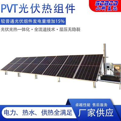 PVT组件工商业屋顶太阳能系统PVT光伏光热一体板