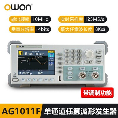 利利普AG1011/1011F10M单通道任意波信号发生器125MSa/s14bits