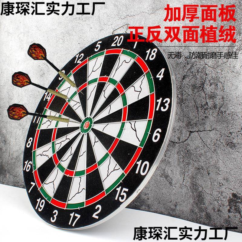 飞镖盘套装专业飞镖/墙上家用双面植绒针式/飞标靶盘直发一件