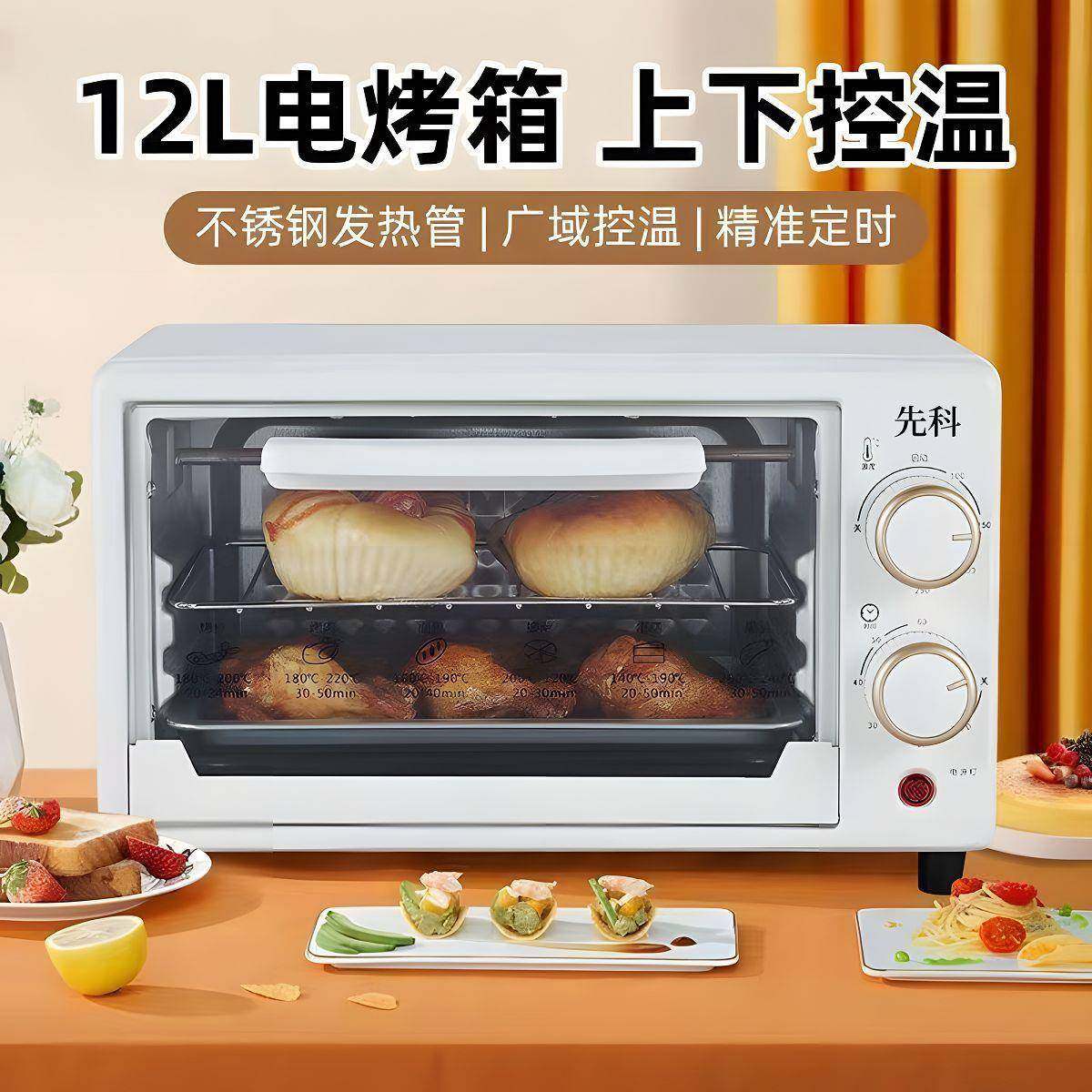 电烤箱烤箱家用小型多功能烘焙微波网红小烤箱厨房电器小家电