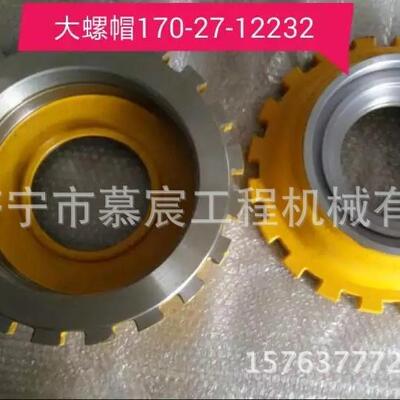 适用于山推SD22推土机链轮毂螺帽170-27-12232山推推土机优质配